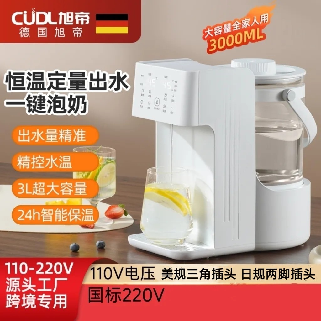 出口跨境110V电压恒温热水壶电热水壶全自动定量出水智能泡奶机