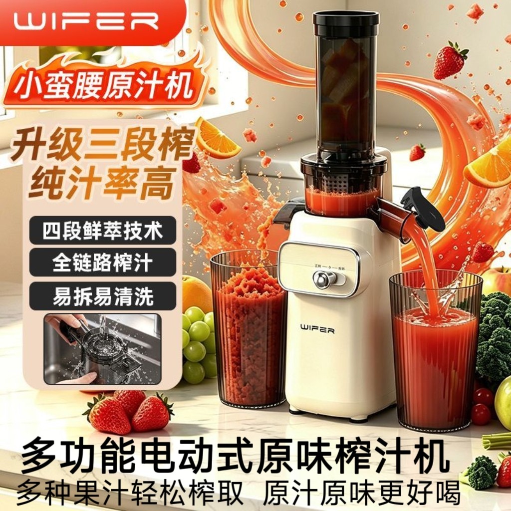 迷你榨汁机小型家用全自动果汁榨汁分离慢磨大口径易清洗原汁机