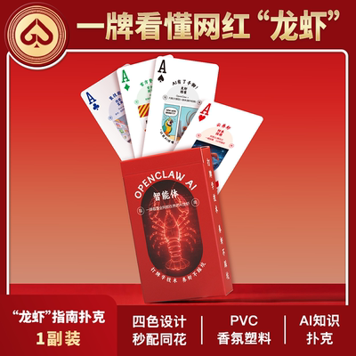 创意掼蛋牌四色香氛扑克牌