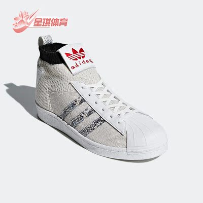 Adidas/阿迪达斯正品三叶草UAS ULTRASTAR男女同款高帮板鞋B37111