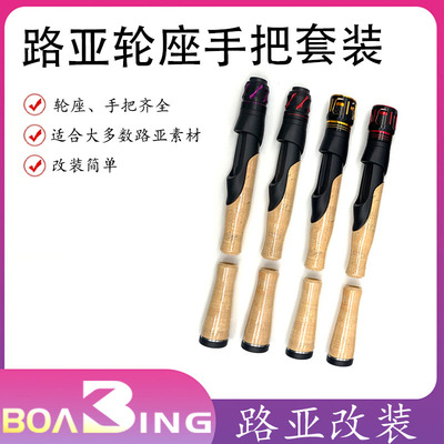 VSS路亚DIY竿直柄超轻轮座搭配长帽鱼竿维修轮座配件