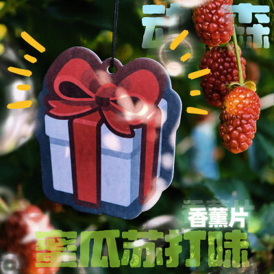 密瓜苏打味动森生日礼物盒香薰卡