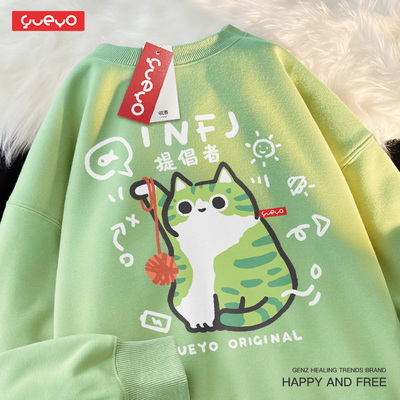 悦游 MBTI提倡者 INFJ春季原创加绒圆领卫衣男宽松十六人格猫咪