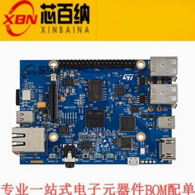 原装 STM32MP157F-DK2 开发板 带STM32MP157F微处理器的套件