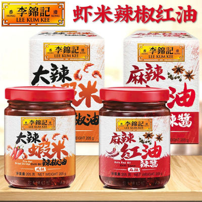 李锦记虾米辣椒油劲麻青花椒油