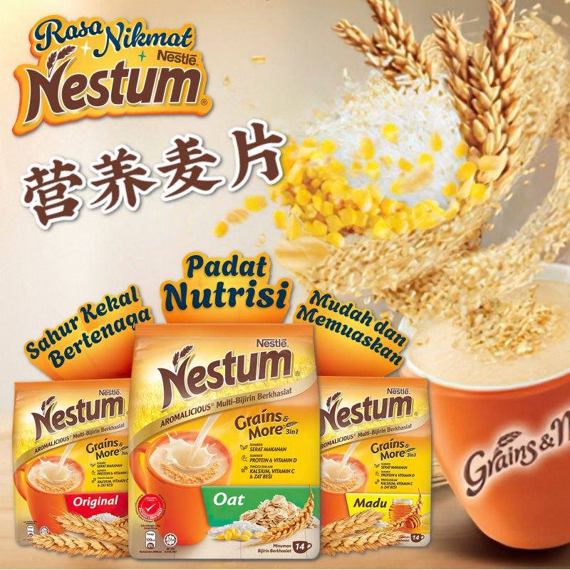 马来西亚雀巢Nestum即食营养麦片速溶3合1燕麦片冲泡复合谷物早餐