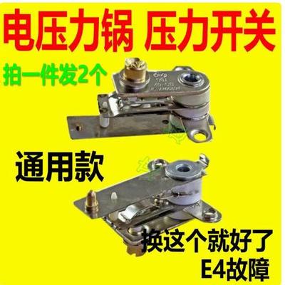 YCD3005电压力锅压力开关