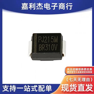 BR310V肖特基二极管3A100V