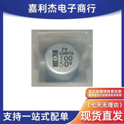 EMVH500ARA101MKE0S铝电解电容