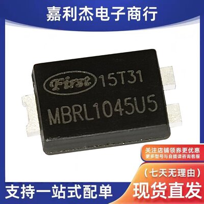 MBRL1045U5G肖特基二极管