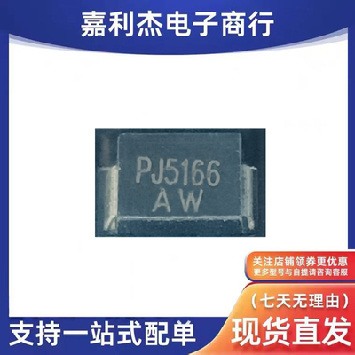 P6SMBJ10C瞬态抑制二极管