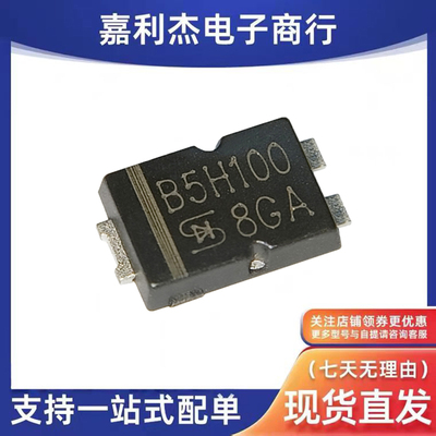 TSPB5H100S肖特基二极管TO-277