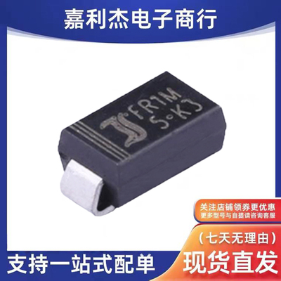 FR1M快恢复二极管SMA1A1000V