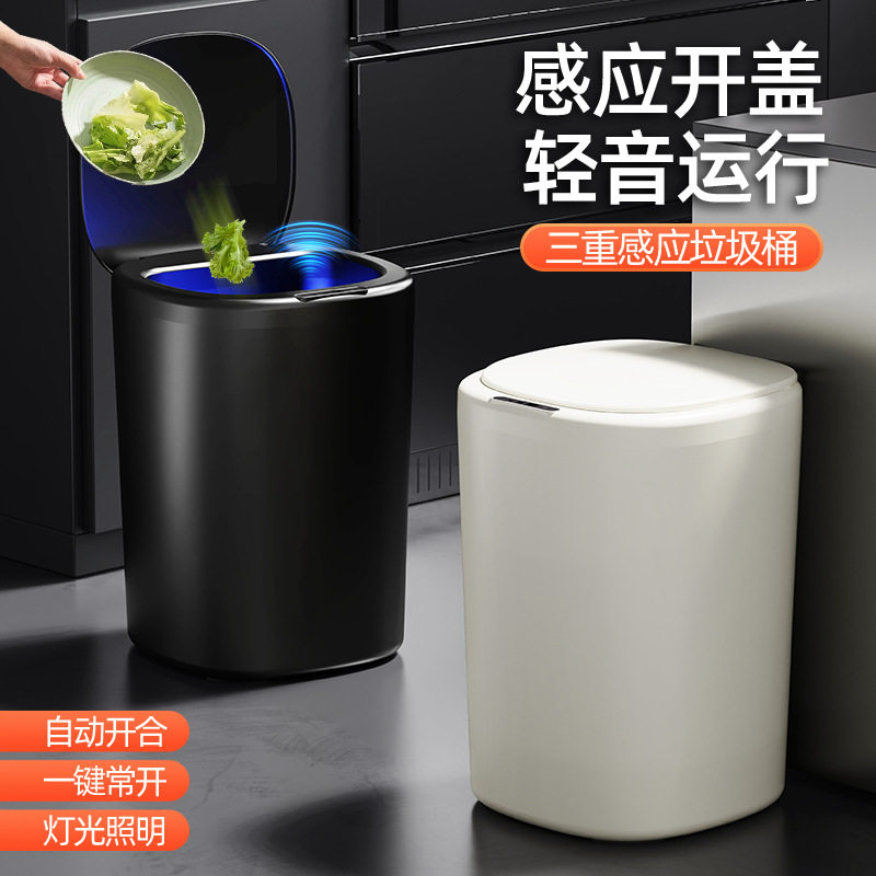 智能垃圾桶家用高级感厕所客厅自动感应防水灯光大容量垃圾桶原厂