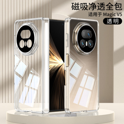 适用于荣耀MagicV5折叠屏手机壳magicv5液态硅胶保护套V5中轴铰链全包防摔honor磁吸旋转支架无线充男女外壳