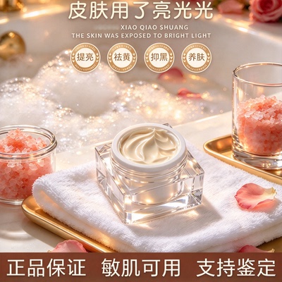 洛卡诗奇小乔霜4.0新品防伪可查