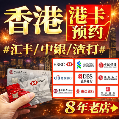 港卡办理，一对一接待，八年老店