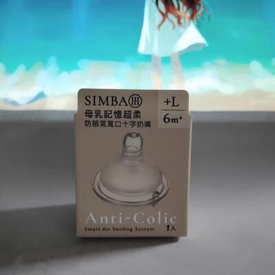 台湾仿母乳实感超柔软奶嘴