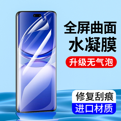 华为Nova12全屏高清手机膜