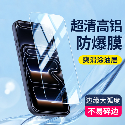 适用苹果17钢化膜iPhone17pro膜