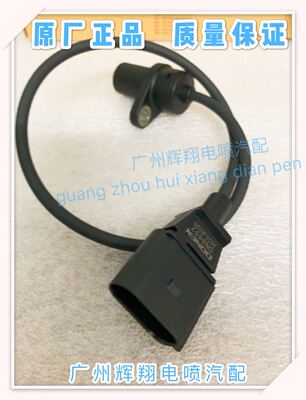 曲轴位置传感器 金杯海星A7 A9 A51.0小海狮x30西部牛仔DN6602原