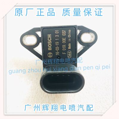 圣达菲1.8T众泰T600 进气压力传感器 F01R 00E 037原厂配件包邮