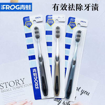 青蛙硬毛男士专用1支正品牙刷