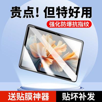 适用联想YOGAPadPro钢化膜yogapadproai元启平板保护膜12.7英寸屏幕膜14.5寸贴膜