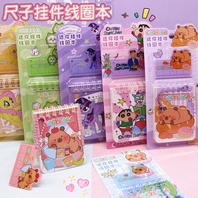 卡通尺子挂件线圈笔记本小号记事本少女心文具单词本迷你口袋本