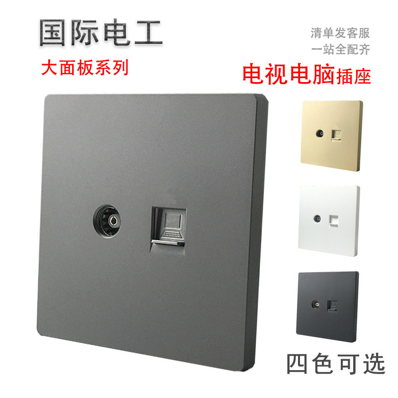 电视电脑插座TV有线网络口网线暗装开关插座面板国际电工86型灰色