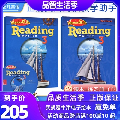 原版麦克劳希尔少儿英语阅读教材