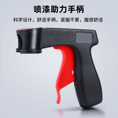 辅助式手喷枪 喷漆助力手柄 汽车墙面手摇手喷手把自喷式喷罐工具