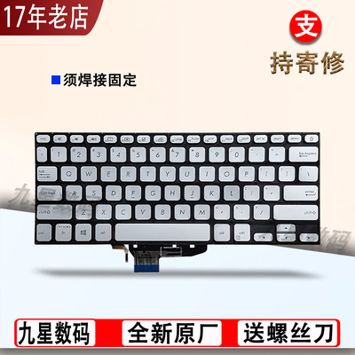 适用 华硕 S14 S4300F S4300U S4300FN K430 S403 X430U A430键盘