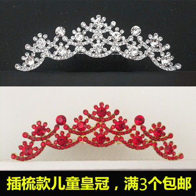 儿童皇冠生日表演舞台白色发梳