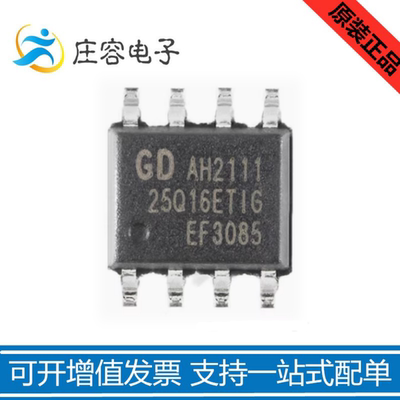 GD25Q16ETIGRSOP-8原装正品