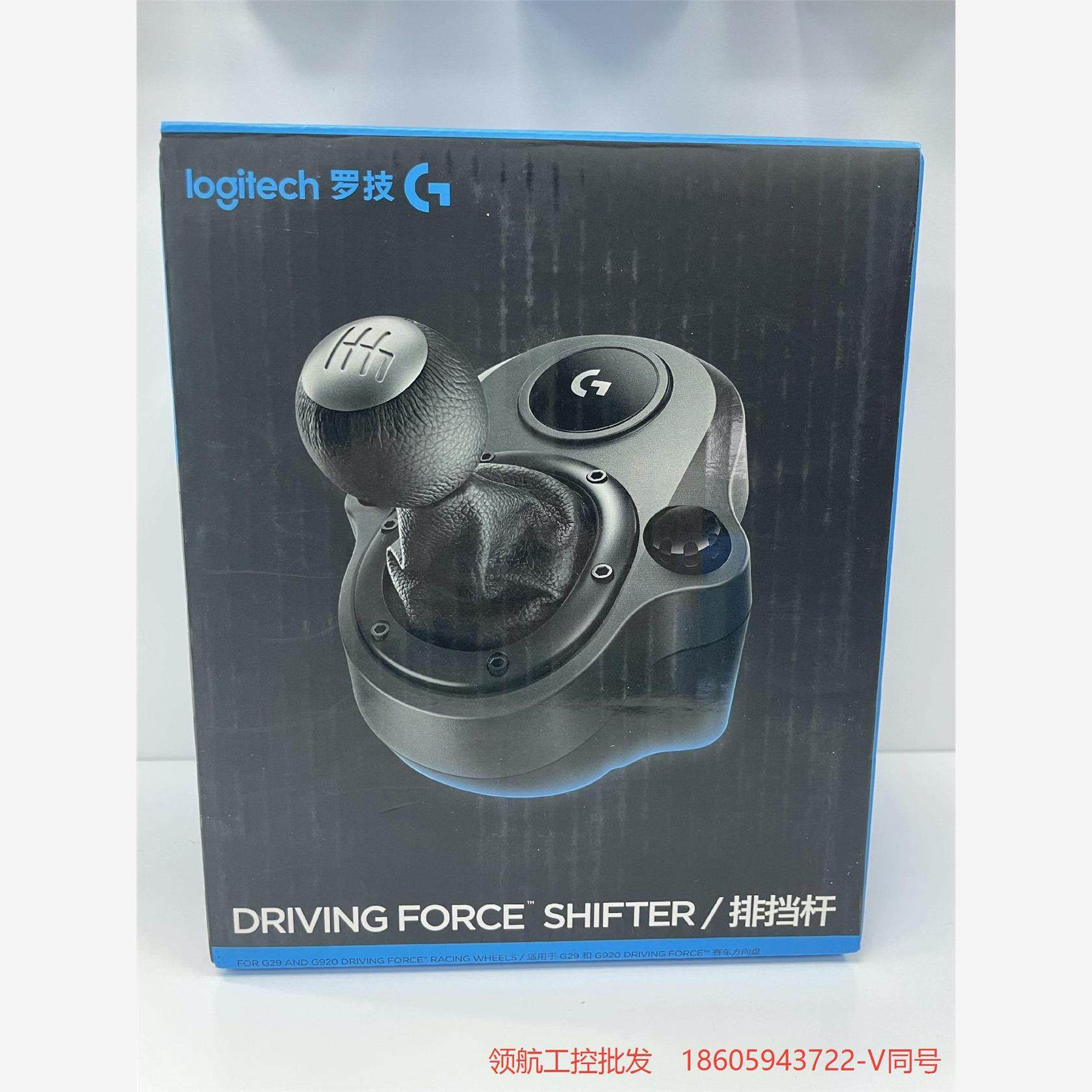 全新正品罗技（G）适用于G29和G920/G923的赛车方议价商品_虎窝淘