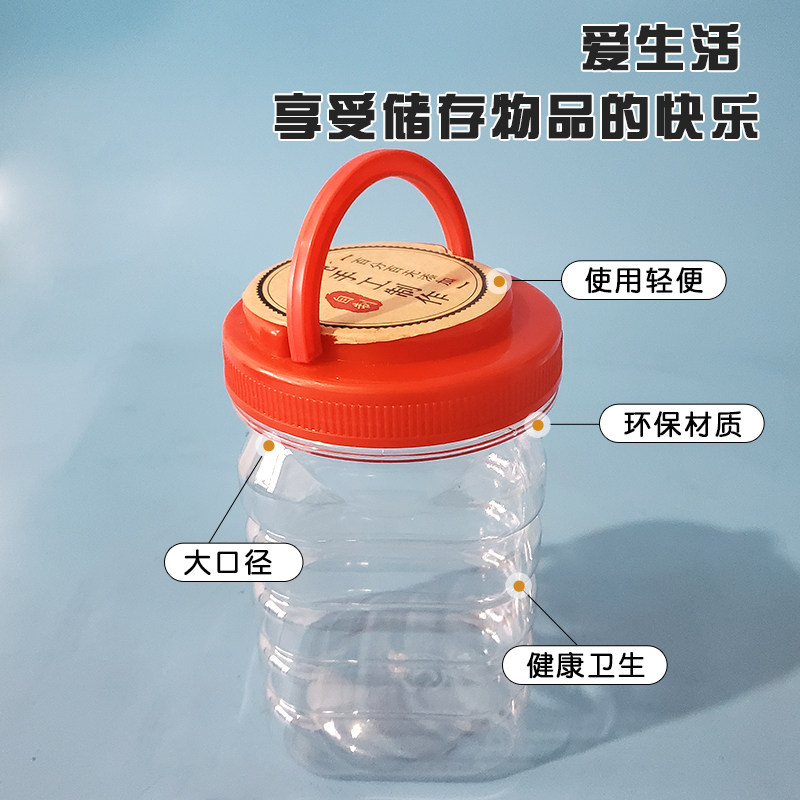 0.9-1.4千克四方形塑料瓶带盖食品级蜂蜜瓶子pet透明密封罐收纳罐