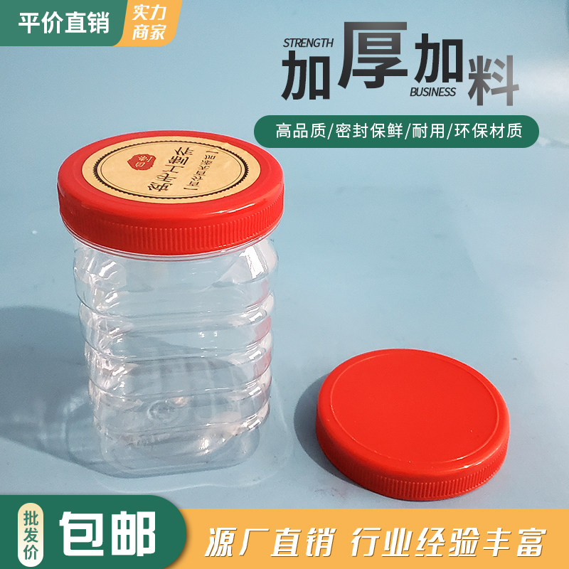 多型号1.4L瓶方形瓶食品级透明塑料密封罐广口瓶五谷杂粮收纳罐