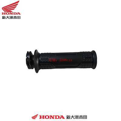 新大洲本田配件SDH125T-47/47A祖玛SquareX125 油门把套右把套