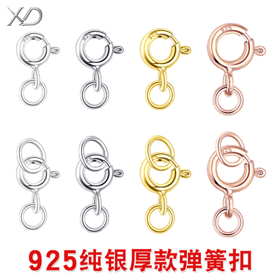 S925纯银珍珠项链扣头弹簧连接扣