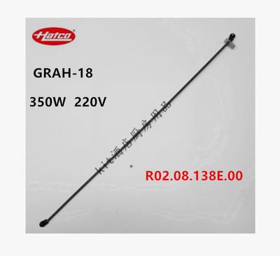 HATCO赫高GRAH-18加热管发热丝