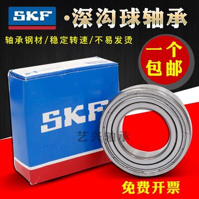 原装正品进口SKF轴承61822 61824 61826 -2Z-2RS1/C3 斯凯孚轴承
