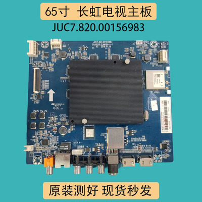 适长虹55Q3T60Q3T65Q3T主板