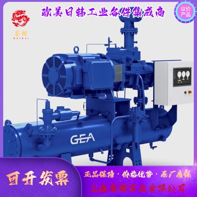 GEA Grasso M – L  单级螺杆压缩机组