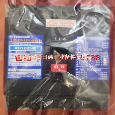 询价!断路器全新正品XS100NB