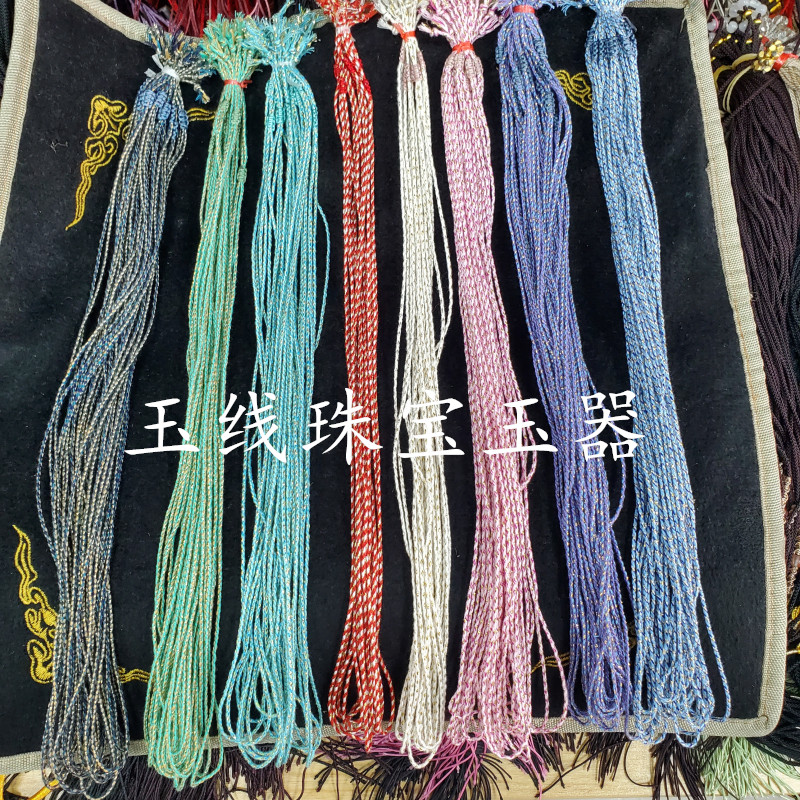 半成品可调节挂件绳细款拼色吊坠绳玉线绳饰品配件绳子