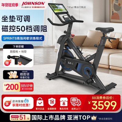 乔山动感单车高端家用静音健身车