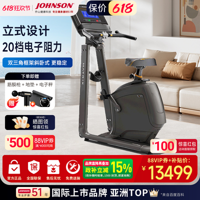 乔山健身车家用高端智能款轻商用
