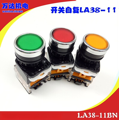 按钮开关自复位LA38-11BN