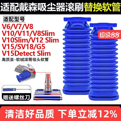 【品质保证】V7/V10吸尘器耗材